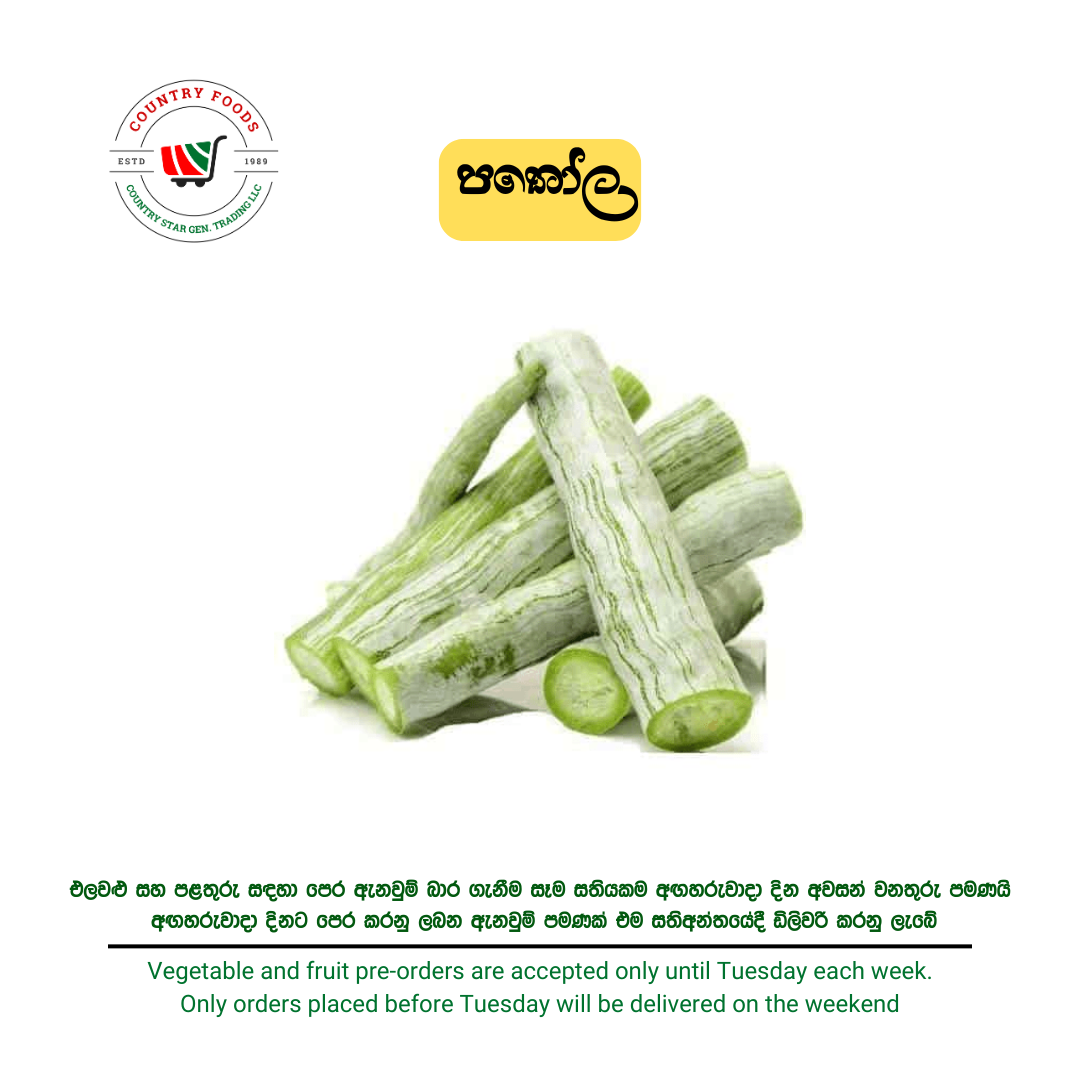 Lanka foods, Sri Lankan Foods, Sri Lanka Vegetables, sri lanka fresh ...