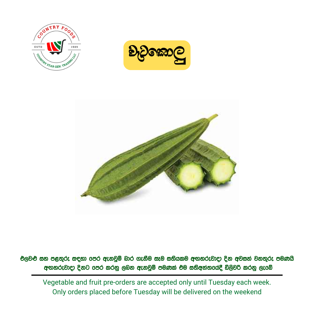 Lanka foods, Sri Lankan Foods, Sri Lanka Vegetables, sri lanka fresh ...