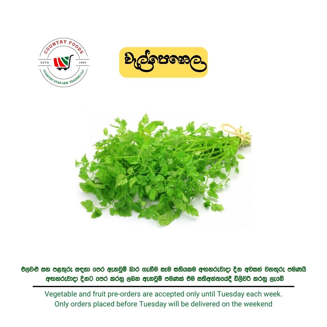 Lanka foods, Sri Lankan Foods, Sri Lanka Vegetables, sri lanka fresh ...
